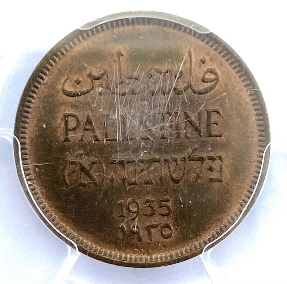 Bidspirit 拍卖 | Palestine 1 Mils 1935 KM-1