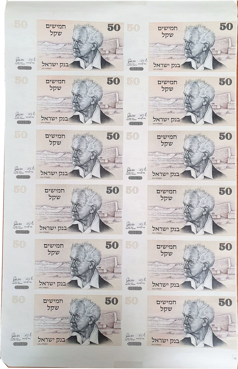 בידספיריט | גליון 12 שטרות של 50