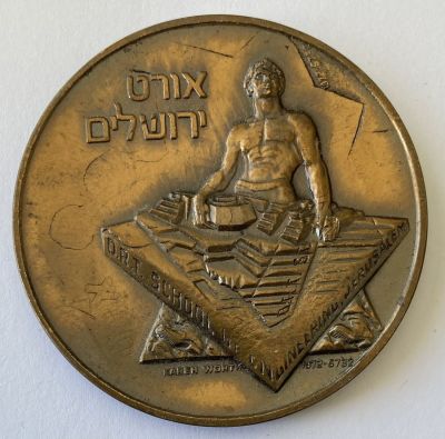 مزاد Bidspirit | מדליה ברונזה גדולה - מכללת
