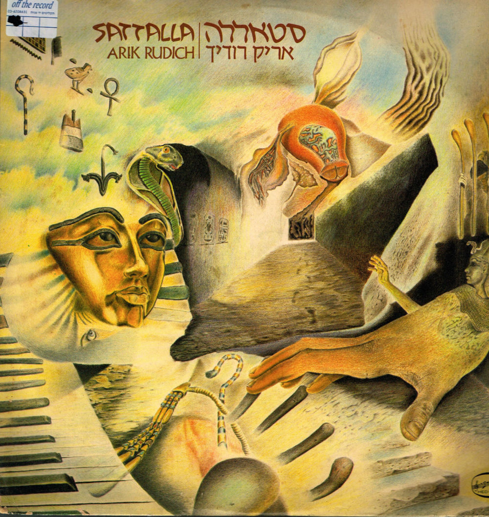 مزاد Bidspirit | תקליט אריק רודיך, סטאללה, הד